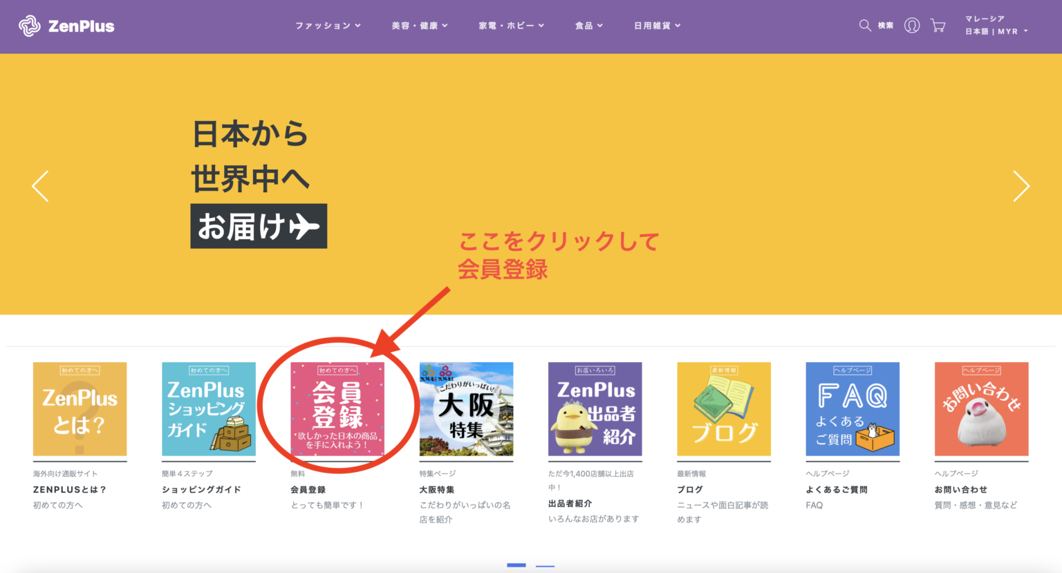 【ZenPlus体験レビュー】マレーシアから日本の商品を購入してみた！評判・使い心地は？ | Kaori in Malaysia!｜マレーシア ...